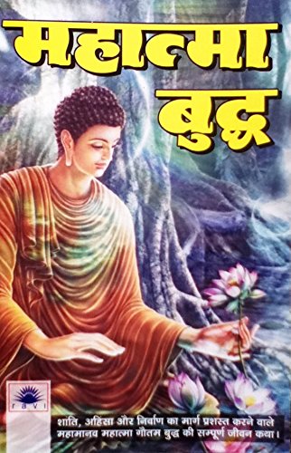 Buy Mahatma Budh Book Online at Low Prices in India | Mahatma Budh ...