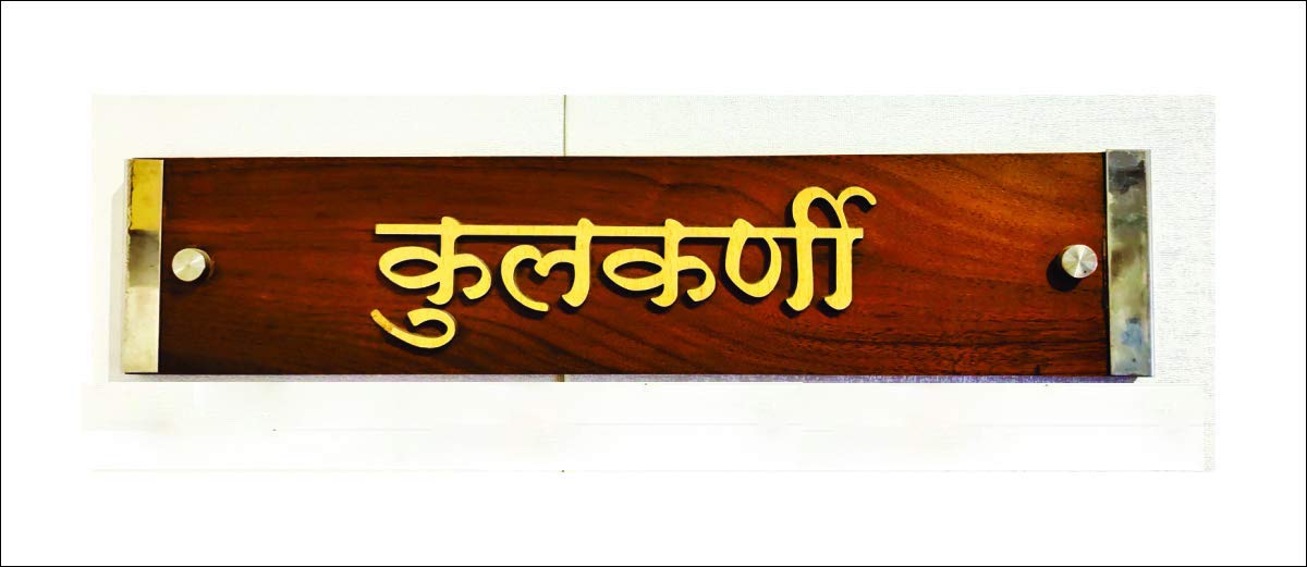 Marathi Name Plate Designs Home