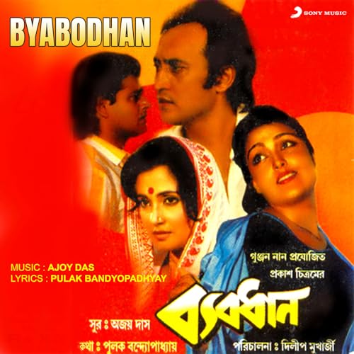 Écouter Byabodhan (Original Motion Picture Soundtrack) de Ajoy Das ...