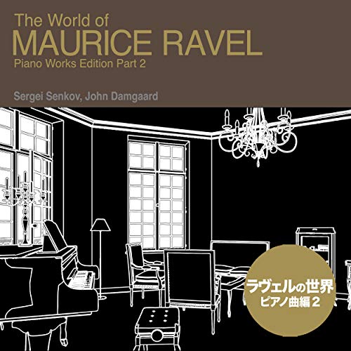 Amazon.co.jp: ラヴェルの世界 - ピアノ曲編 Part2 : Sergei Senkov & John Damgaard ...