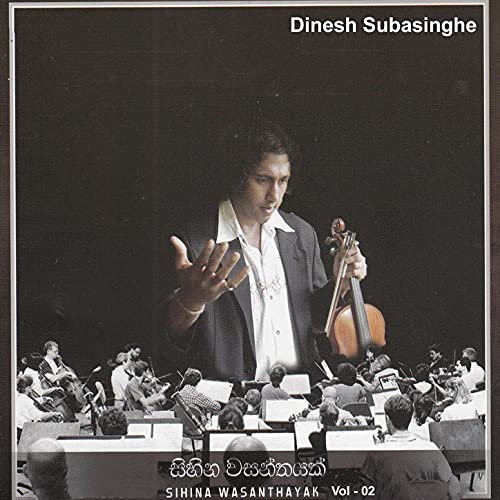 Amazon.co.jp: Sihina Wasanthayak, Vol 2 : Dinesh Subasinghe: デジタルミュージック