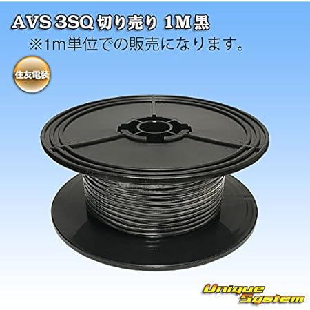 Amazon | 住友電装 AVS 3SQ 切り売り 1M 黒 | コネクター | 車＆バイク