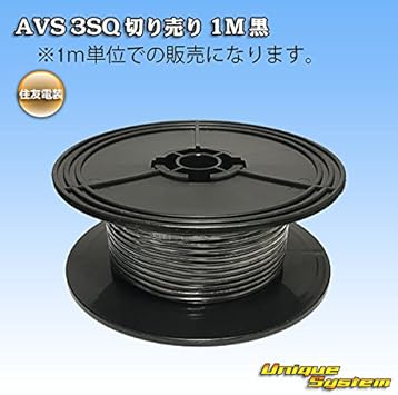 Amazon | 住友電装 AVS 3SQ 切り売り 1M 黒 | コネクター | 車＆バイク