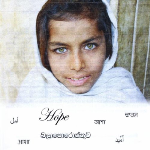 Amazon.com: Hope : Nasreen and Alam Sher Foundation: Digital Music