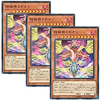 Amazon.co.jp: 【 3枚セット 】遊戯王 日本語版 CP18-JP021 時械神ミチオン (ノーマル) : おもちゃ