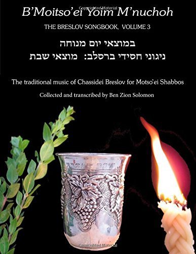 B'Moitso'ei Yoim M'nuchoh: Rebbe Nachman's Songs - The Traditional ...