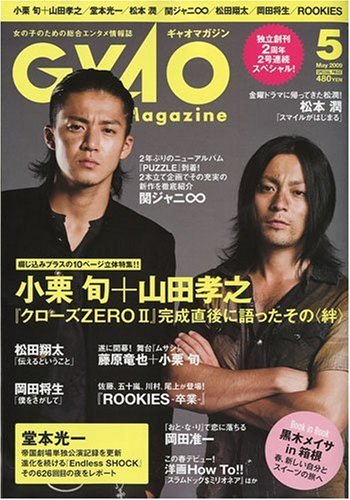 GyaO Magazine (ギャオマガジン) 2009年 05月号 [雑誌] |本 | 通販 | Amazon