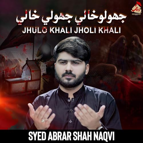 Jhulo Khali Jholi Khali - Single by Syed Abrar Shah Naqvi on Prime Music