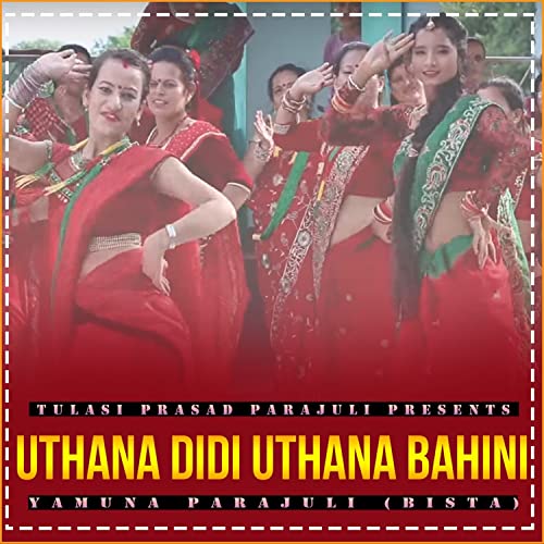Play Uthana Didi Uthana Bahini by Yamuna Parajuli (bista) on Amazon ...