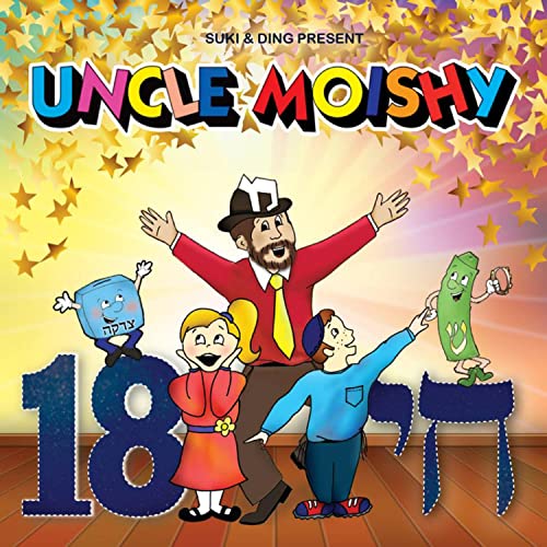 Play Uncle Moishy Volume 18 by Uncle Moishy on Amazon Music Unlimited