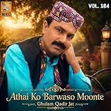 【発売日：2026年05月22日】・製造元:Manjhar Record Company
