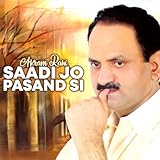 【発売日：2026年05月20日】・製造元:Akram Rahi / Harmony Music