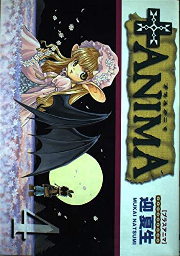 Amazon.com: +Anima Vol. 4 (+Anima) (in Japanese): 9784840221238: Natsuo ...