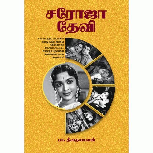 Buy saroja devi Book Online at Low Prices in India | saroja devi ...