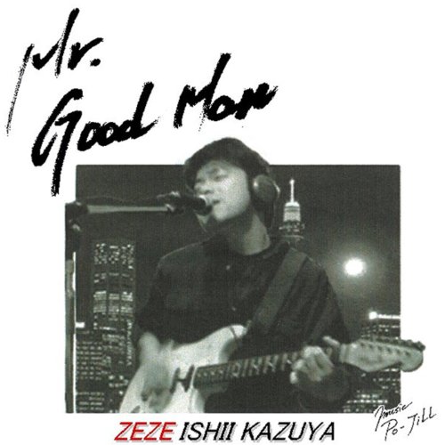 Amazon.co.jp: Mr.Good Man : 石井 一也: デジタルミュージック