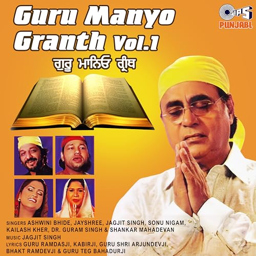 Amazon.com: Guru Manyo Granth Vol.1 : Jagjit Singh: Digital Music