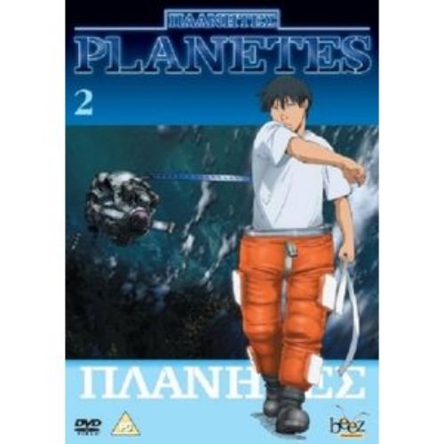 Amazon.com: Planètes, Vol.2 : Movies & TV