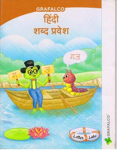 GRAFALCO - HINDI SHABD PRAVESH: 9788124332498: Books - Amazon.ca