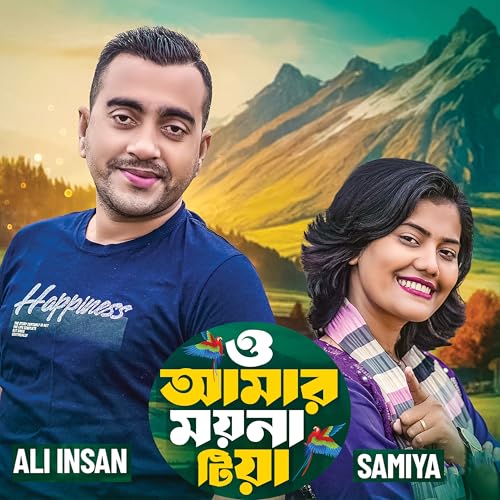 Play O Amar Moyna Tiya by Ali Insan feat. SaMiya on Amazon Music Unlimited