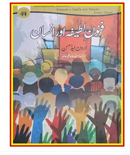 Amazon.com: Fanoon E Latifa Aur Insan: Arun Admin - Syed Abid Ali Abid ...