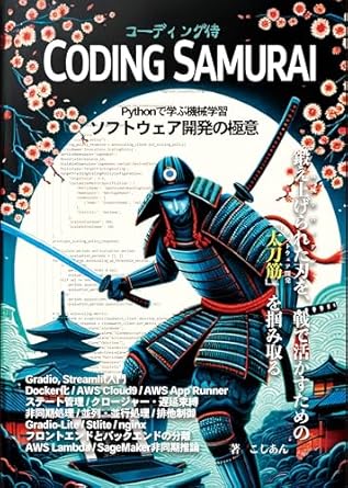 Amazon.com: Coding Samurai: Learn the Secrets of Machine Learning ...
