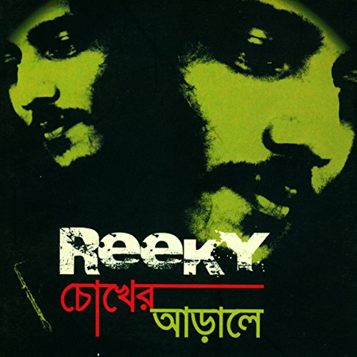 Amazon.com: Chokher Araley : Reeky: Digital Music