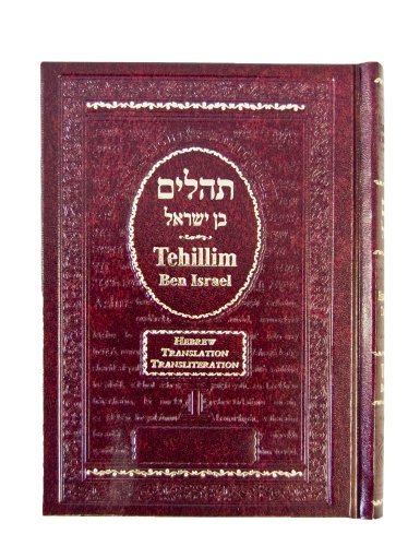 Ben Israel Tehillim Small (Book of Psalms) - Hebrew English Translated ...