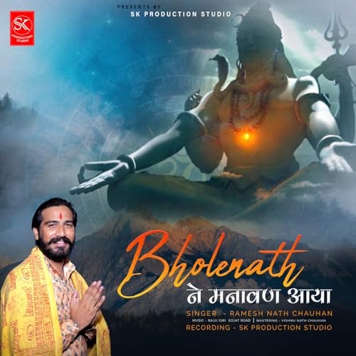 Bhole Nath Ne Manavan Aaya by Ramesh Nath Chauhan feat. Raju Giri on ...