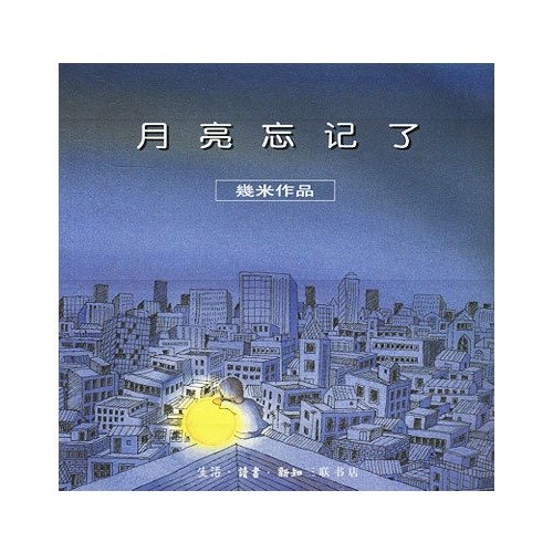 Amazon.in: Buy The Moon Forgot (Little Book) Book Online at Low Prices ...