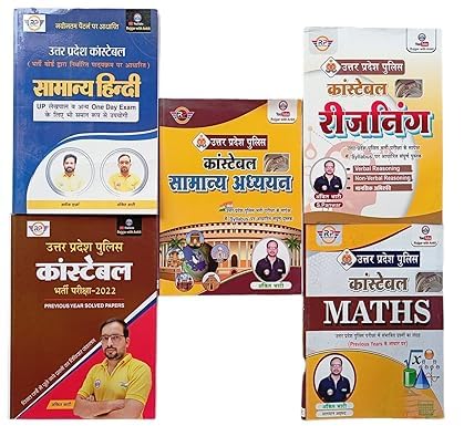ANKIT BHATI UP POLICE CONSTABLE NEW 2024/ED (COMBO SET OF 5 BOOKS HINID ...