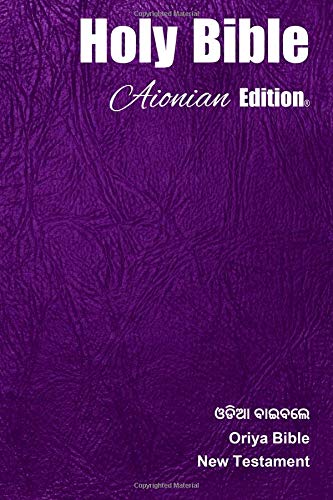 Holy Bible Aionian Edition: Oriya Bible - New Testament (Oriya Edition ...