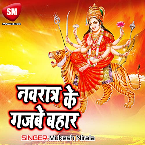 Amazon.com: Navratar Ke Gajbe Bahar : Mukesh Nirala: Digital Music