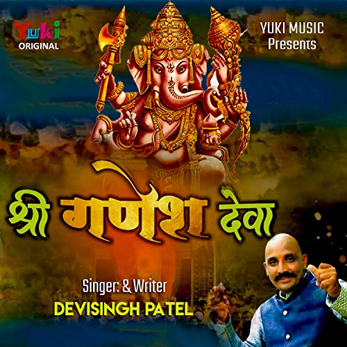 Shree Ganesh Deva de Devisingh patel en Amazon Music Unlimited