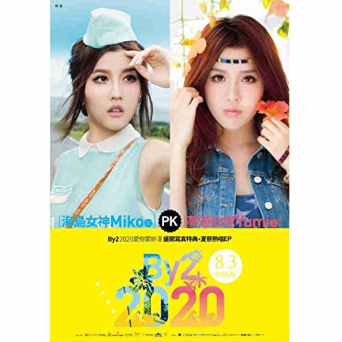 Amazon MusicでBy2の2020愛你愛你を再生する