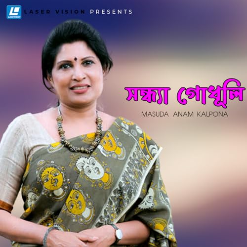 Spiele Sondha Godhuli von Masuda Anam Kalpona auf Amazon Music ab