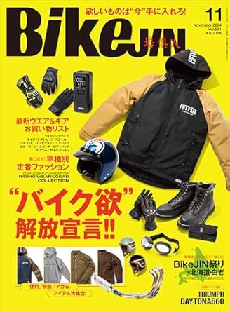 BikeJIN/培倶人（バイクジン） 2024年11月号 Vol.261（“バイク欲”解放宣言!!）[雑誌] | BikeJIN/培倶人編集部 | クルマ・バイク・乗り物 | Kindle ...