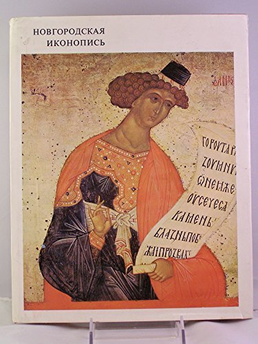 Novgorodian Icon-painting by V.N. Lazarev (1977-02-05): V.N. Lazarev ...