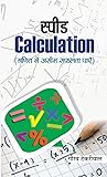 【発売日：2019年02月16日】・製造元:Prabhat Prakashan