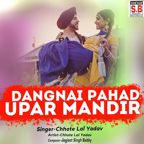 Amazon MusicでChhote Lal Yadav feat. Sima Yadav & Anita RathiyaのDangnai ...
