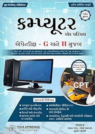 Buy Computer Ek Parichay Book Online at Low Prices in India | Computer ...