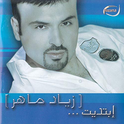 Play Ibtadeyt by Ziad Maher on Amazon Music