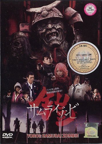 Amazon.com: Yoroi Samurai Zombie Japanese Movie Dvd with English Sub ...