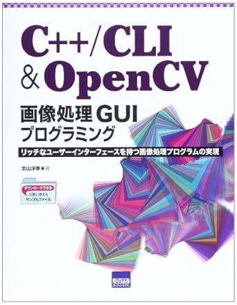 Amazon.com: Image processing professional with a rich user interface ...