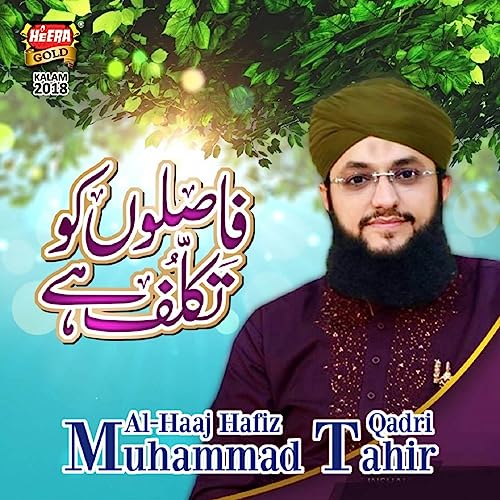 Play Faslon Ko Takaluf by Al Hafiz Muhammad Tahir Qadri on Amazon Music