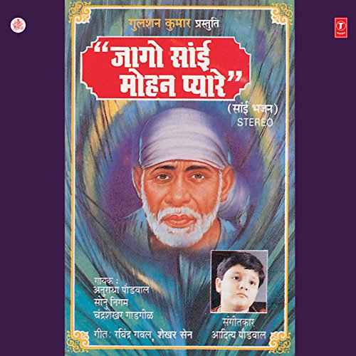 Amazon Music - Chandrashekhar GadgilのJago Sai Mohan Pyare - Amazon.co.jp