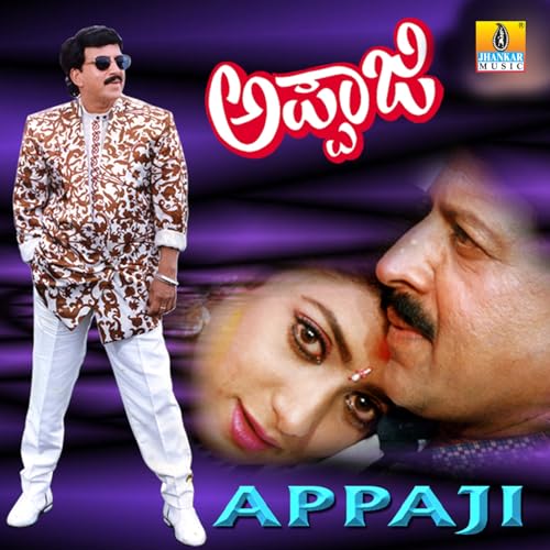 Play Appaji (Original Motion Picture Soundtrack) by MM Keeravaani & R.N ...