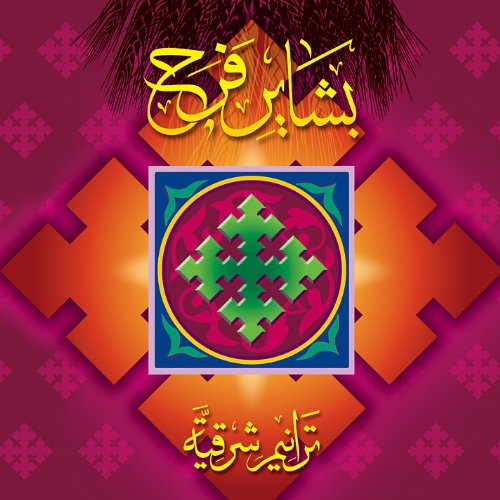 Amazon.com: Bashayer Farah : Better Life: Digital Music