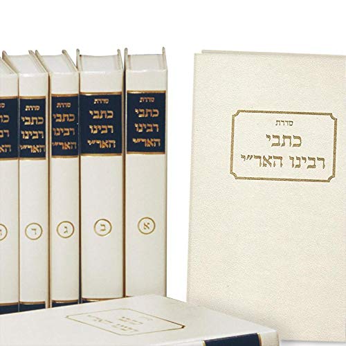 Amazon.com: Kitvei Ha'Ari I The Writings of the Rav Isaac Luria The Ari ...