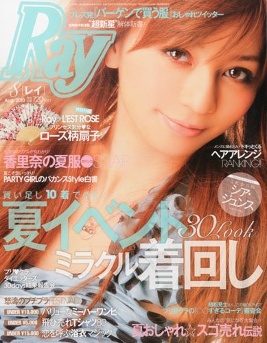 Amazon.co.jp: Ray (レイ) 2010年 08月号 [雑誌] : 本