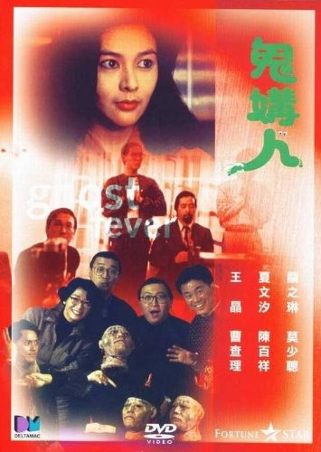 Amazon.com: Ghost Fever : Movies & TV